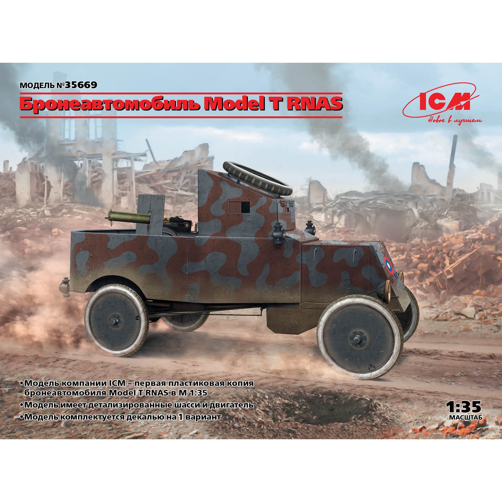 ICM 35669 Plastic model kit Scale 1:35 Model T RNAS Armoured Car - kit ...